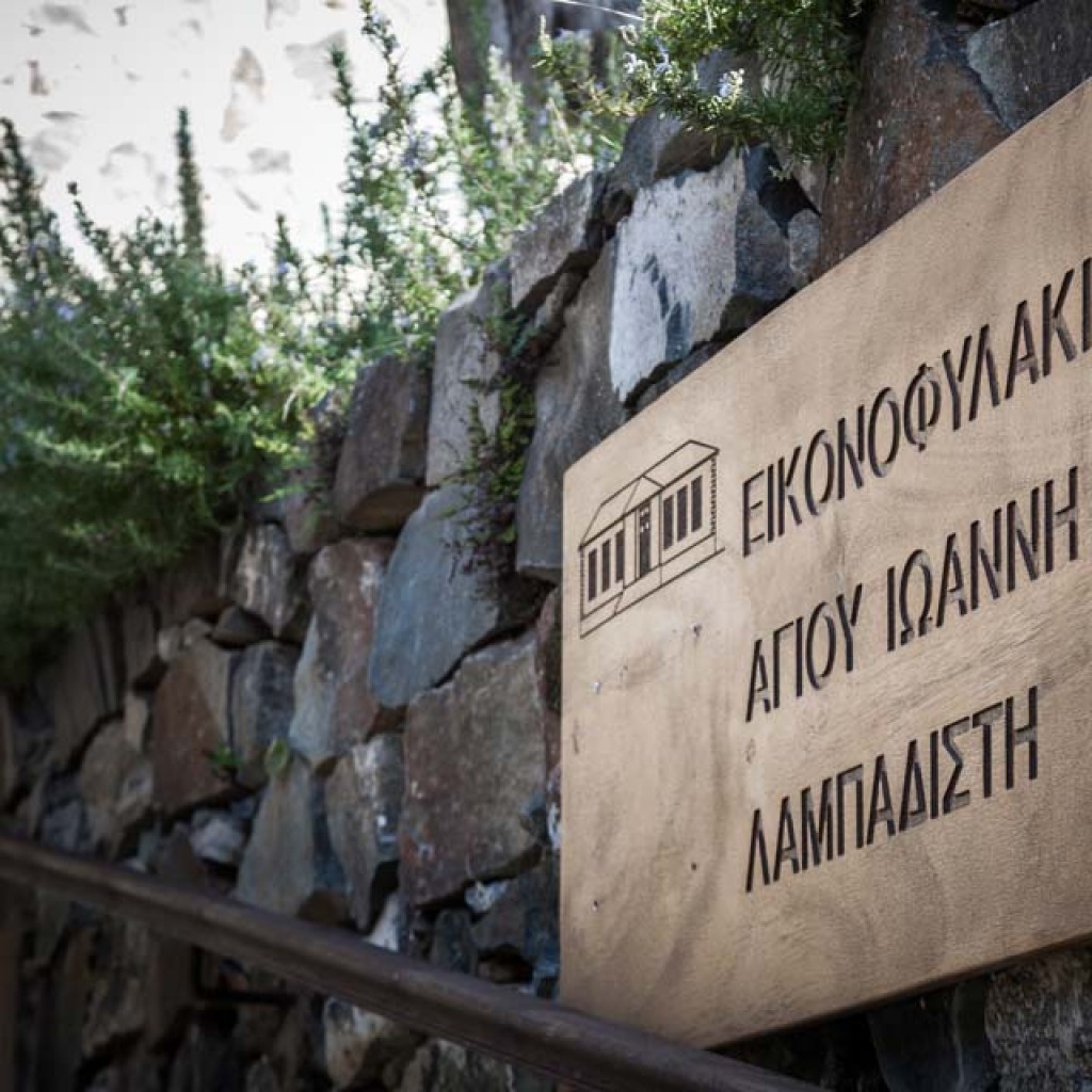 Εικονοφυλάκιο Άγιος Ιωάννης ο Λαμπαδιστής | Visit Solea